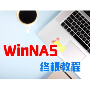 WinNAS_Windows NAS